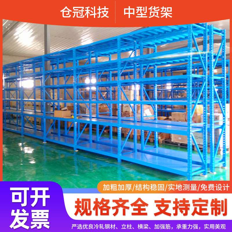 中型层板式库房穿梭货架多层快递货物摆放架仓库中型仓储板式货架