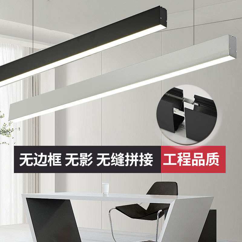 工业风线条商用吊线办公灯造型方通办公室吊灯无缝拼接LED长条灯
