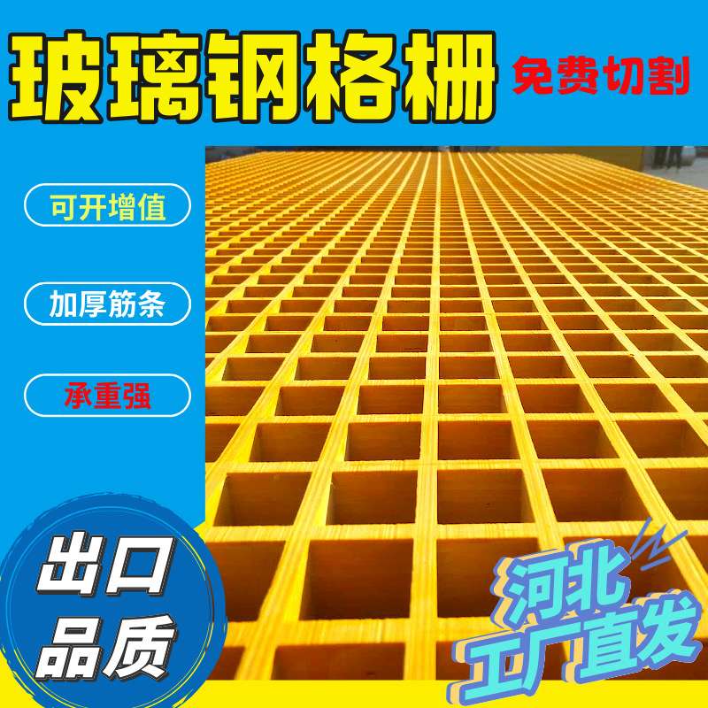 树脂格栅网格板树篦子排水沟盖板洗车地格栅光伏走道板玻璃钢格栅