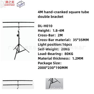 DL-H010 4米手摇方管双层支架 手摇灯架 音响架 灯光架 hand cran