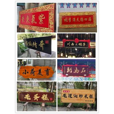 东阳木雕牌匾实木招牌彷古门头匾额圆弧柱对联宗祠寺庙龙匾广告牌