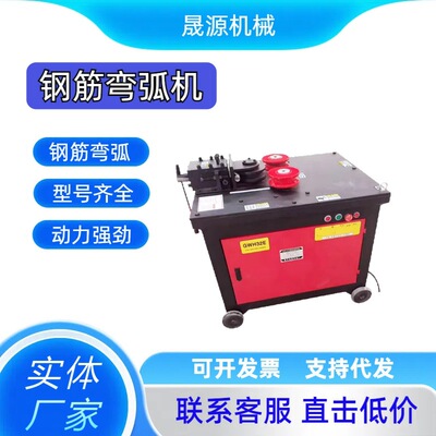 厂家GWH24型钢筋弯弧机 GWH36型弯圆机 小型钢筋弯圆设备滚圆