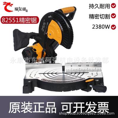 耀龙阁精密锯82551高精准加厚加大斜切门窗木工10寸切割锯铝机
