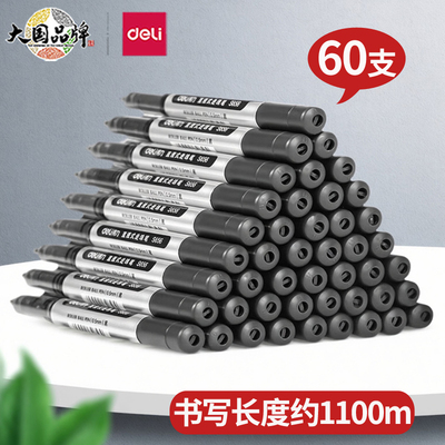 得力直液式走珠笔中性笔黑色笔