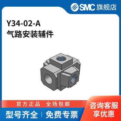 SMC官方正品隔板Y34-02-A适用于AC10-AC40-A系列空气组合原件
