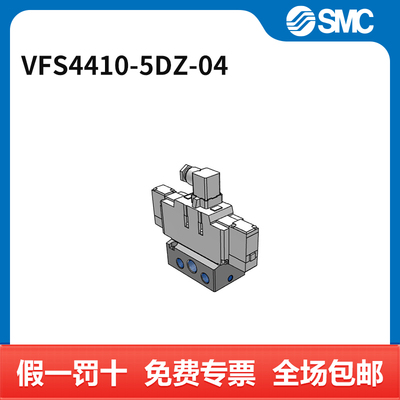SMC 五通阀 VFS4410-5DZ-04 个