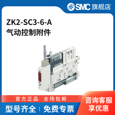 SMC官方正品消声器杯组件ZK2-SC3-6-A适用于ZK2系列