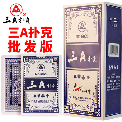 三A扑克牌盒装正品整箱100副批 发便宜加硬大字打不烂3a纸牌6021