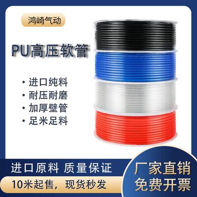 PU防爆空压机气管10KG外径18X14 20x16 22*18 25*20气动气泵软管
