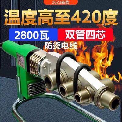 2800W热熔机伟星专用大功率PPR热容器家装用水管焊机PE20-63烫机