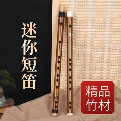 古风自学无膜孔竹笛短笛子随身可携式小乐器gf调初学专业演奏横笛