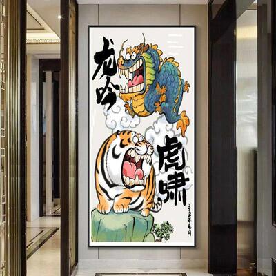 猛虎下山搞笑挂画胖虎萌虎装饰画可爱胖且生气古代老虎搞笑玄关画