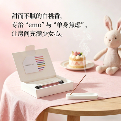 UNECOLOR七彩色线香礼物