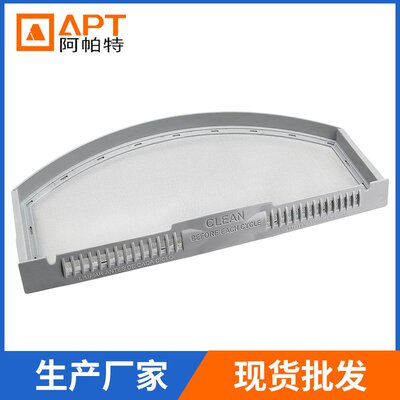 烘干机绒毛陷阱排气过滤网WE03X23881不锈钢网面