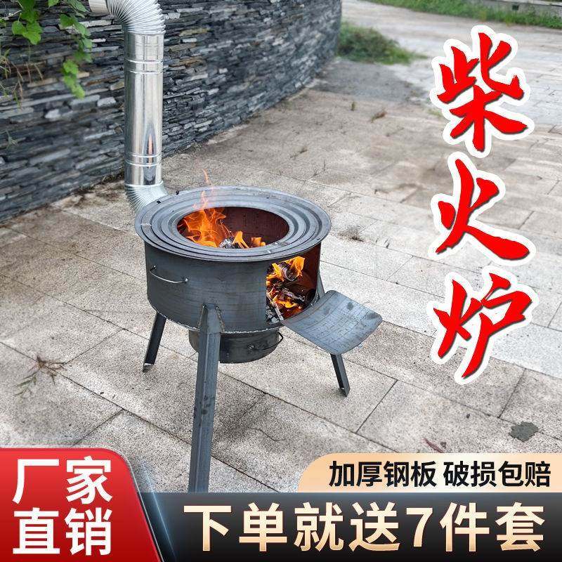 乡下柴火灶移动锅灶农村柴火灶烧柴火的锅炉特厚柴火灶加厚钢板