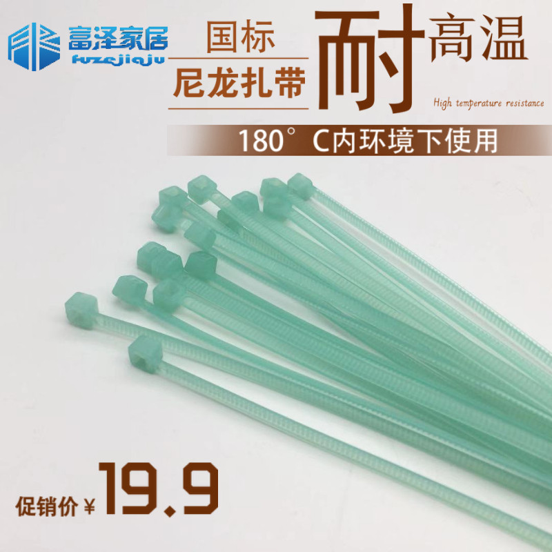 耐高温尼龙扎带铁氟龙束线带2.5/3/3.6/4/4.8/5/7.6*200/250/300