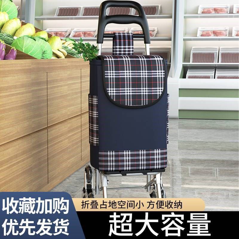 便携购物车爬楼小拉车拉杆行李车买菜车老人手推车家用可折叠拖车