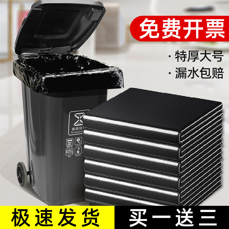 大垃圾袋家用大号加厚钢袋黑色酒店厨房清洁袋子80超大特大60商用