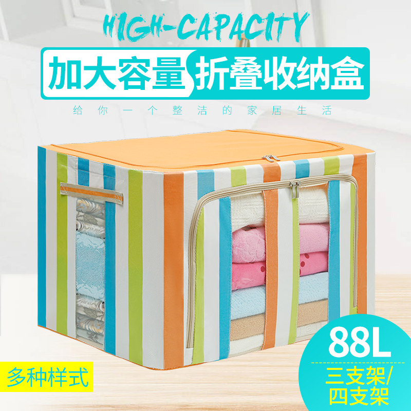 多功能超大号88升折叠衣物收纳箱水洗牛津布钢架整理箱棉被收纳袋