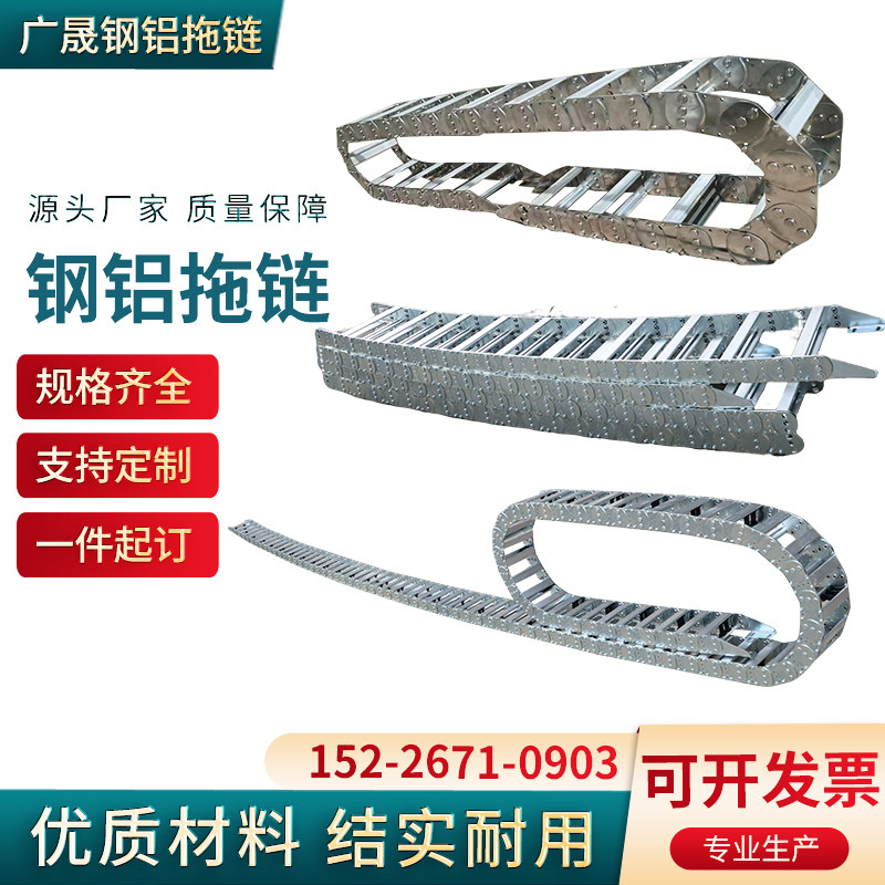 钢铝拖链桥式全封闭耐高温不锈钢拖链合金金属钢铝链条拖链