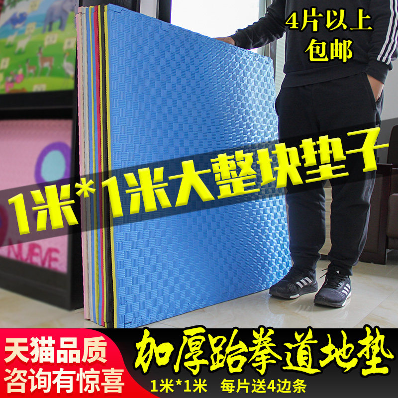 幼儿园拼接泡沫地垫加厚1米儿童爬行垫专业健身舞蹈室跆拳道地垫