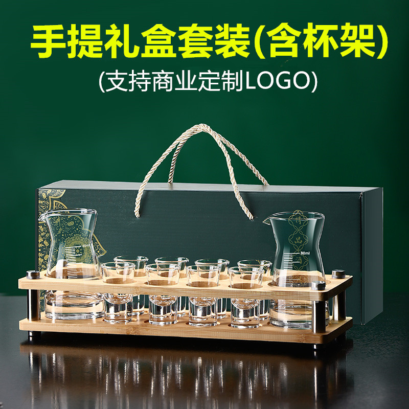 分酒器白酒杯套装 酒盅玻璃小号小酒杯家用白酒杯酒具中式饭店用
