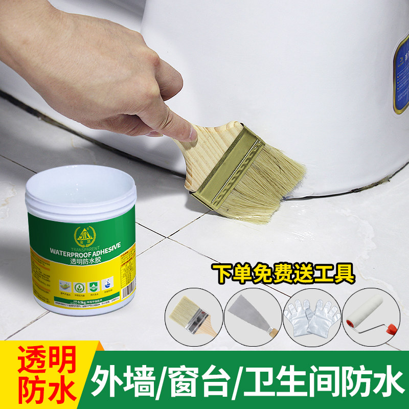 外墙透明防水胶水补漏神器卫生间免砸砖材料专用胶堵漏王防水涂料