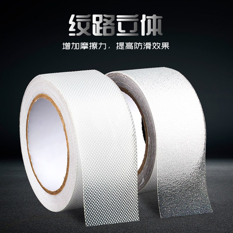防滑贴条玻璃面瓷砖贴收边条道地贴防水带背胶浴室楼梯止滑贴高粘