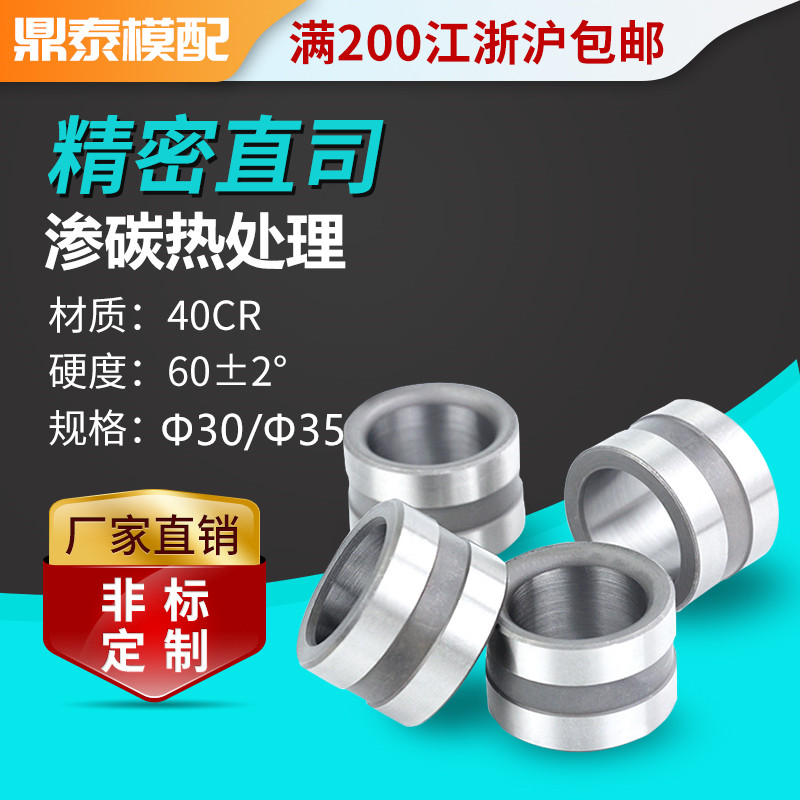 塑胶精密模具公制直司直导套 标准模架导柱导套模导柱30 35