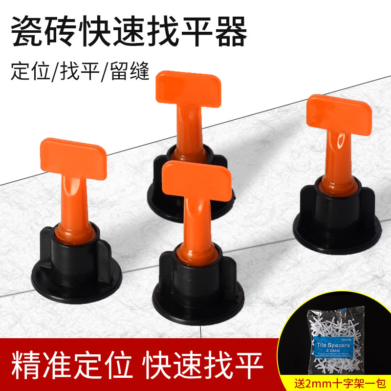 瓷砖找平器调平器卡子贴地砖墙砖铺砖定位调整磁砖泥瓦工工具神器