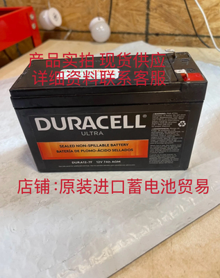 美国DURACELL金霸王蓄电池DURA12-7F2 12V5ah 9AH 12AH 18NB 电池