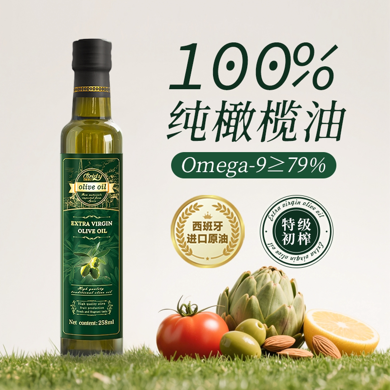 克妮斯汀橄榄油特级初榨食用油旗舰店官方正品健康西班牙进口原油