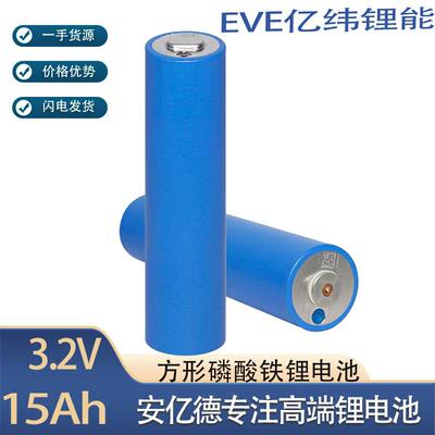 全新亿纬C40.3.2v20AH.铝壳三轮车动力锂电池家庭储能太阳能电源