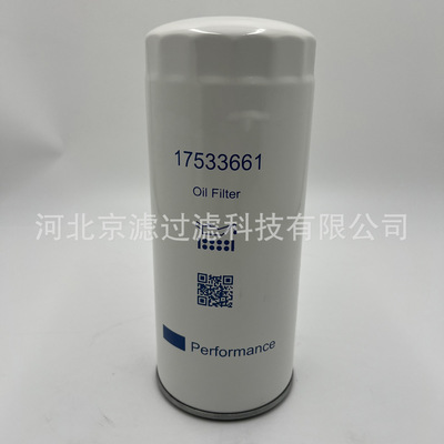 17533661工程机械机油滤芯搅拌车发电机组滤芯挖掘机装载机柴滤