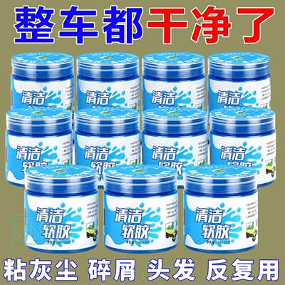 加量高品质清洁软胶除灰不留胶