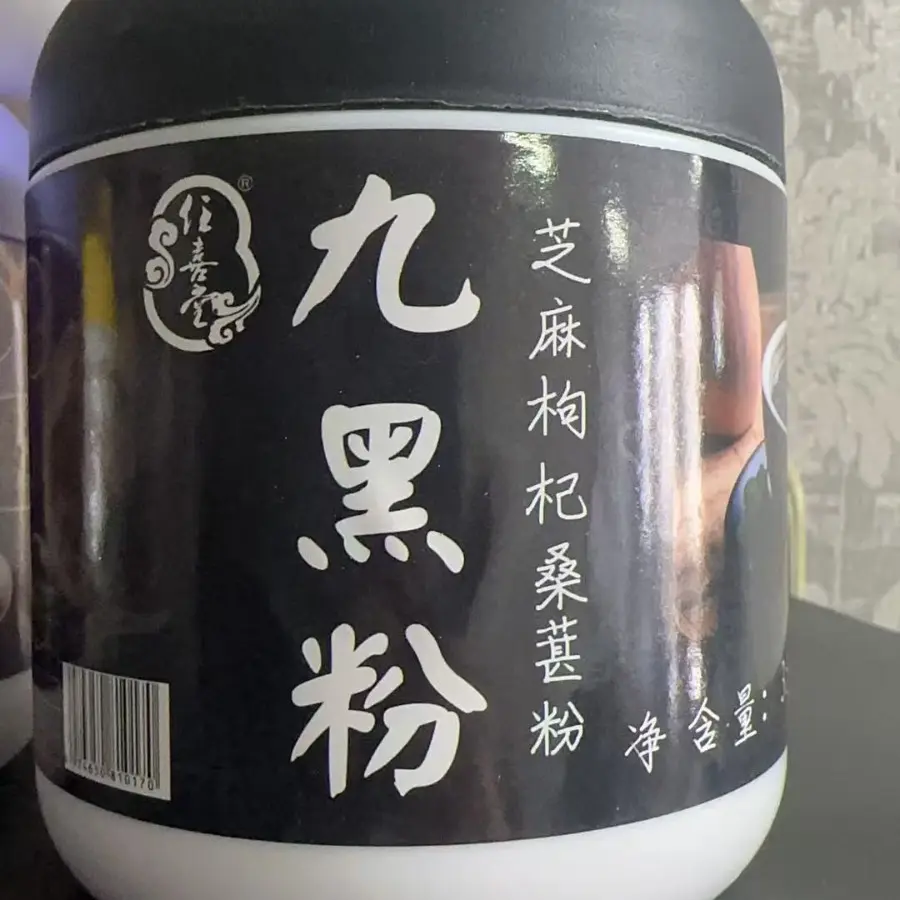 黑芝麻糊黑米黑豆黑枸杞桑葚黑枣早晚餐九黑粉五谷早餐轻食代餐粉