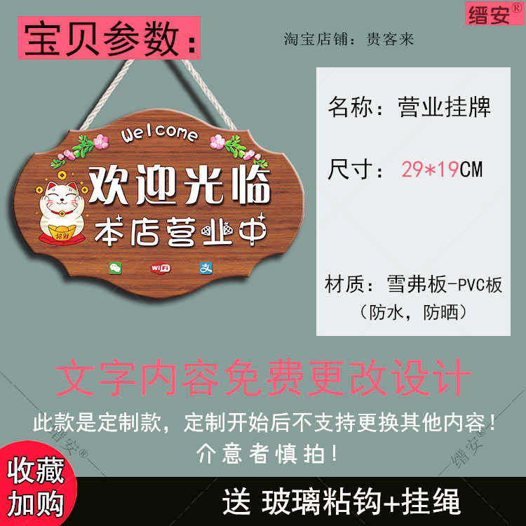空调开放门口挂牌营业中欢迎光临提示有事外出店主在附近装饰门牌
