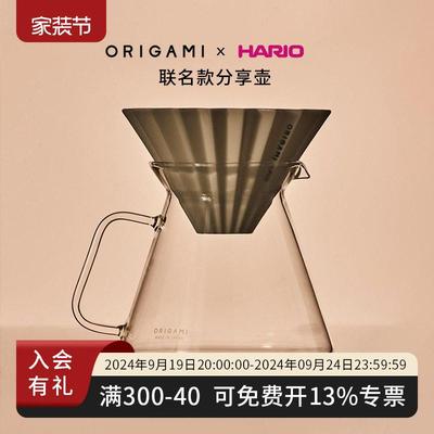ORIGAMI日本分享壶美浓烧Aroma陶瓷Hario联名玻璃手冲咖啡公道杯
