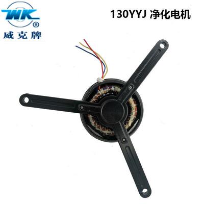 全新正品苏州威尔克电讯电机 净化离心风机电机 130YYJ2 可调速