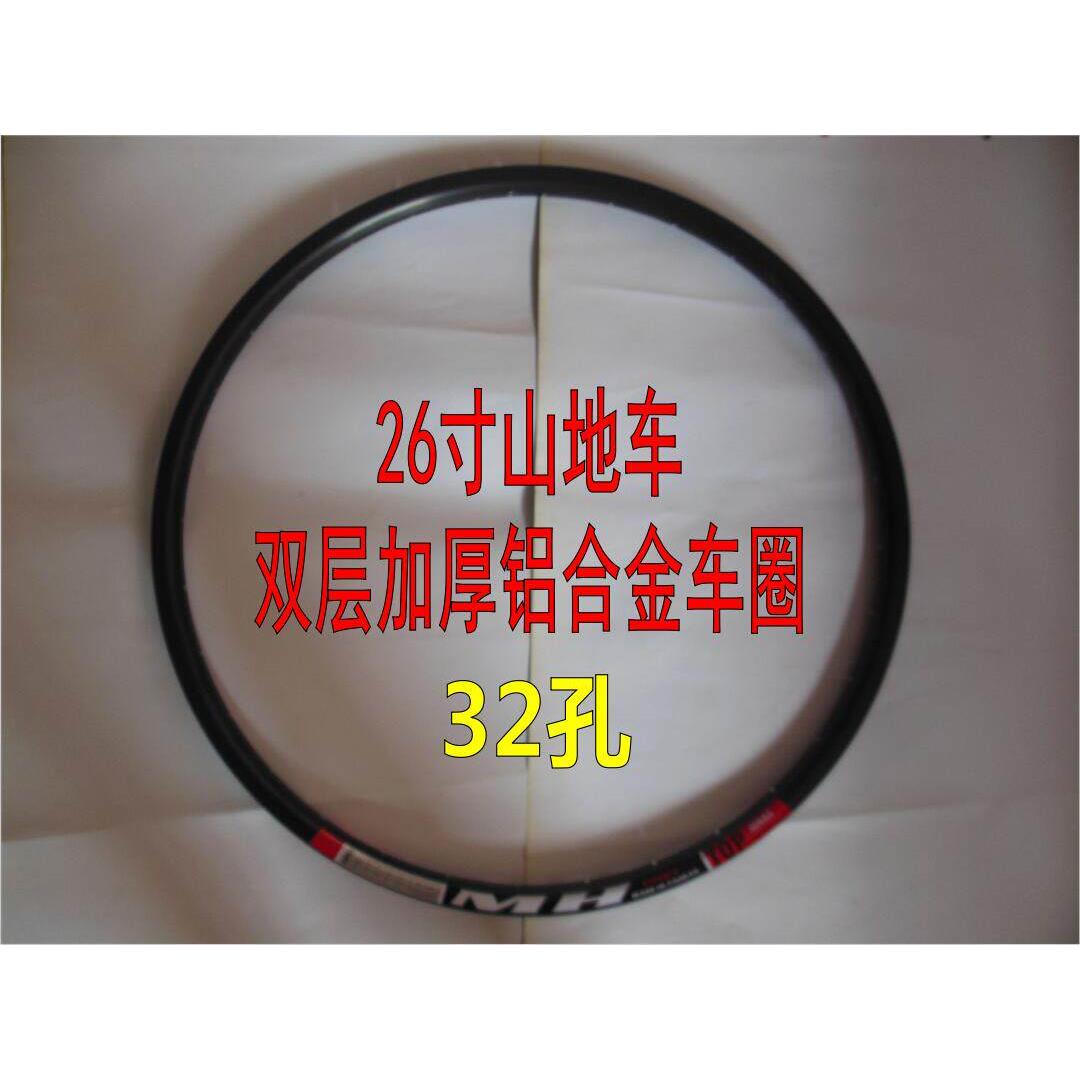 26*1.95/2.125登山自行车铝合金车圈刀圈轮廓27.5寸登山车圈32孔