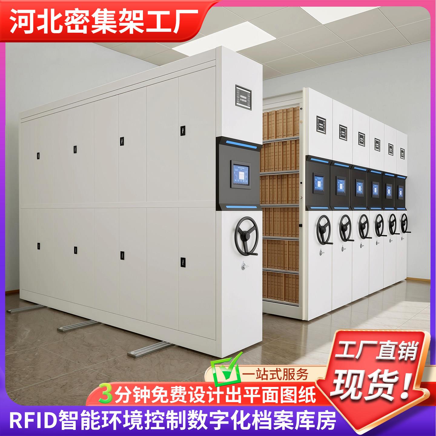 智能密集架架档案室密集柜移动手摇式电动档案架凭证书架文件柜