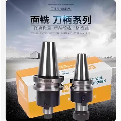 台湾AW安威刀柄BT50 BT30 BT40-FMB16 22 27 32 40平面铣刀盘刀杆