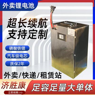 快递外卖电动车锂电池酸锂7铁2V10350ah磷电三轮动车锂电池组