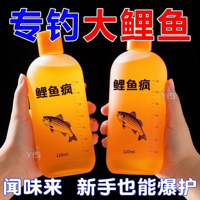 鲤鱼疯钓鱼小药【强效】黑坑野钓
