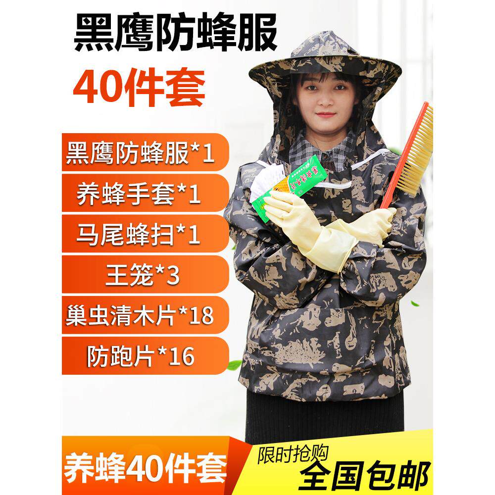 采购产品防蜂服,半身防蜂服,养蜂专用工具,全套蜂巢服,加厚防