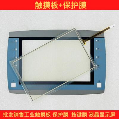KTP700F 6AV2 125 6AV2125-2GB23/2GB03-0AX0 触摸板 保护膜
