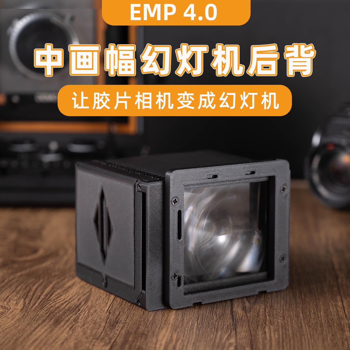 120中画幅幻灯机后背645/66/67免片夹配件 彩色反转片投影设备拾