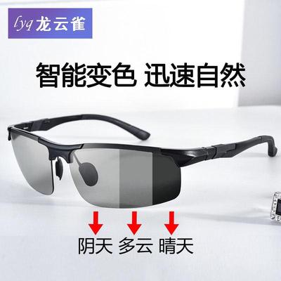 龙云雀2025新款男士太阳镜偏光墨镜智能变色眼镜司机骑行夜视镜