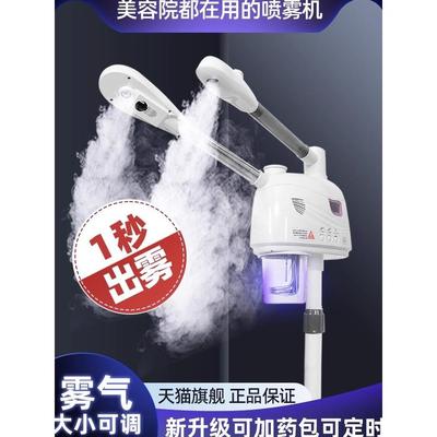 热喷仪美容院专用打开毛孔家用冷热双喷蒸脸器脸部补水纳米喷雾机