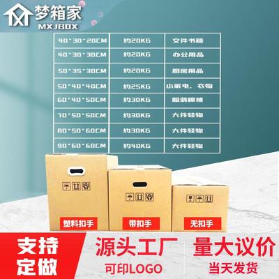 搬家纸箱现货 纸箱大号快递特硬fba纸箱子收纳打包 包装爆款